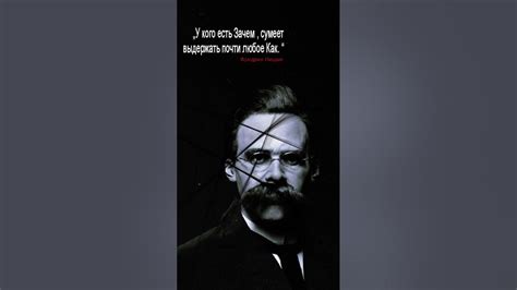 Цитаты фридрих ницше Youtube