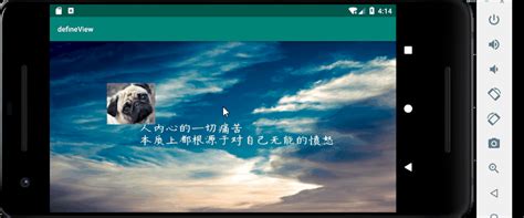android 焦点随鼠标 android中实现自定义view组件并使其能跟随鼠标移动 csdn博客