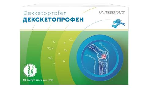 Декскетопрофен розчин для ін'єкцій по 50 мг/2 мл, по 2 мл в ампулах, 10 ...