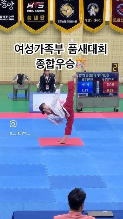 국가대표세계태권도장 부산다함께스포츠클럽 대한체육회 국민체육진흥공단 문화체육관광부 여성가족부 종합우승 Youtube