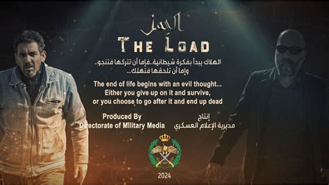 فيلم الحِمْل The Load من إنتاج مديرية الإعلام العسكري يصل لنصف