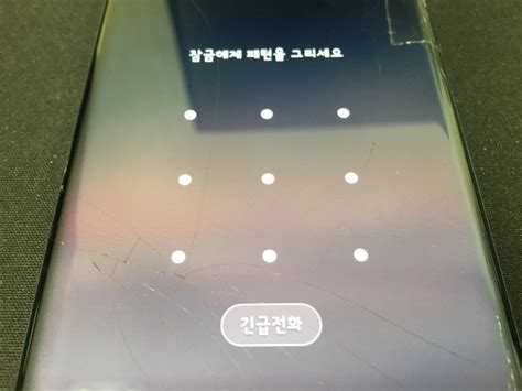 삼성핸드폰 패턴풀기 스마트폰 비번 잠금 해제 방법 네이버 블로그