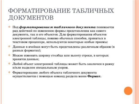 Табличный процессор Excel