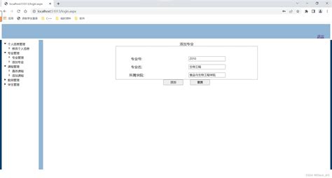 学生信息（成绩管理系统（aspnet）学生用户名密码数据库 Csdn博客