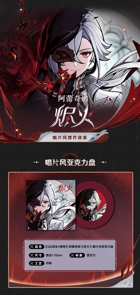 Official Arlecchino Emberfire Acrylic Ornament Acgn Merch Shop