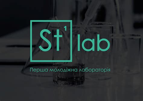 Stem Lab Identity Design 1 Images Behance