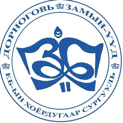 Замын Үүд сумын Ерөнхий боловсролын хоёрдугаар сургууль Home Facebook