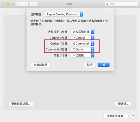 Macbook外接“键盘鼠标”设置经验mac外接键盘怎么设置 Csdn博客