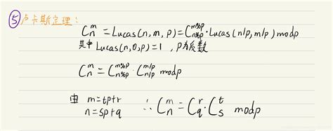 组合数（卢卡斯定理） Csdn博客