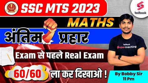 Ssc Mts 2023 Ssc Mts Maths Expected Questions Ssc Mts Maths Classes