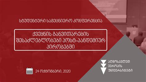 East European University (EEU)