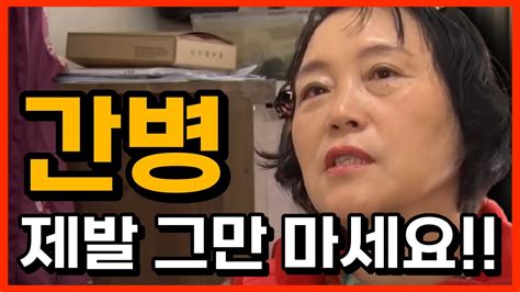 남편과 시어머니가 동시에 아프다면 Youtube