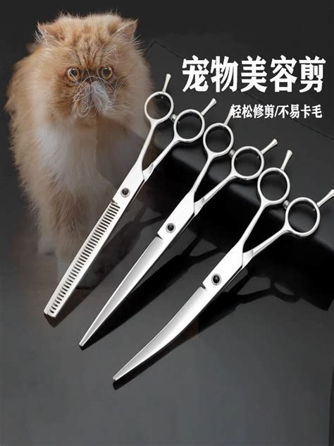 【寵物美容剪子】【特惠價】 寵物剪毛專用剪刀狗狗美容工具修毛貓咪剪狗毛彎剪泰迪理髮寵物剪 蝦皮購物