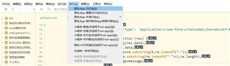 hbuilder x打包流程 安装包包含32位库 请处理32位库后再重新提交 csdn博客