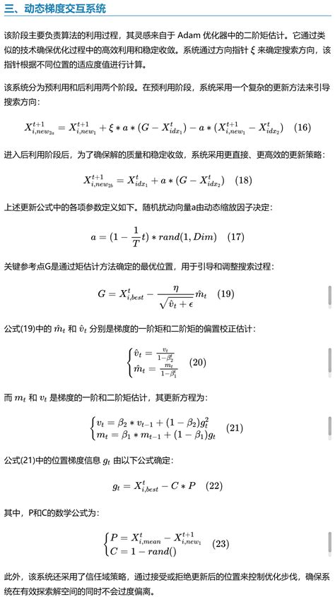 Adam优化算法agdo 2025年nature子刊新算法 公式原理详解与性能测评 Matlab代码免费获取 Csdn博客