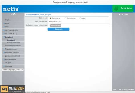 Обзор netis N3D. Самый доступный двухдиапазонный роутер с Wi-Fi MESH ...