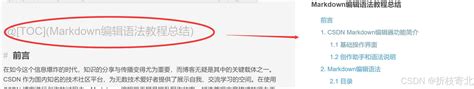 Csdn博客：markdown编辑语法教程总结教程（上）在线编辑markdown 标题居中显示 Csdn博客