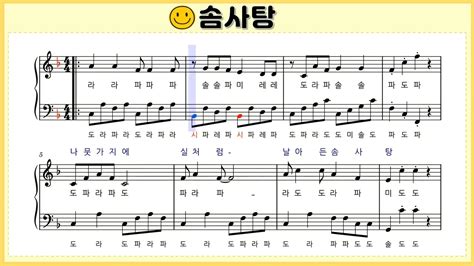 솜사탕] 피아노 악보 Youtube