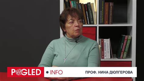 Проф. Нина Дюлгерова: Световното задкулисие няма националност, няма ...
