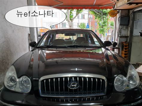 자동차에어컨 뉴ef소나타 냉매누수로 더운바람만나와 콘덴샤 교체 한라 카에어컨 전문점 수리 후기