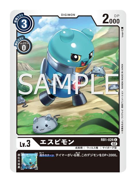 無職 on Twitter RT digimon tcg 最新カード紹介 1月27日金発売のリブートブースター第1弾