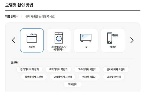 삼성 프린터 드라이버 다운로드 및 모델 확인법 Pc와 프린터 연결하기