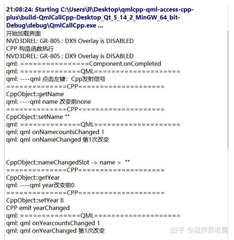 Qt Qml和qwidget混合编程 知乎