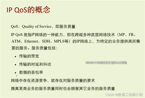 qos基础 qos三种服务模型 csdn博客