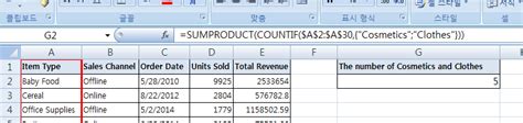 여러 개의 조건에 부합하는 셀 갯수 카운트하기 How To Countif With Multiple Criteria In Excel