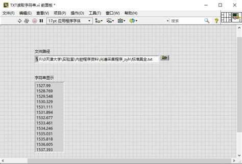 Labview树形控件项下创建txt文本labview小白入门——读取文本文件(1) Csdn博客 Labview树形控件项下创建txt文本labview小白入门——读取文本文件(1) Csdn博客
