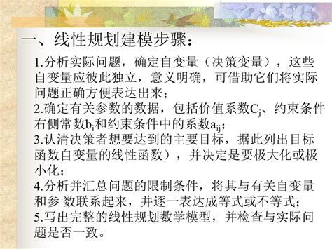 第1章线性规划及单纯形法