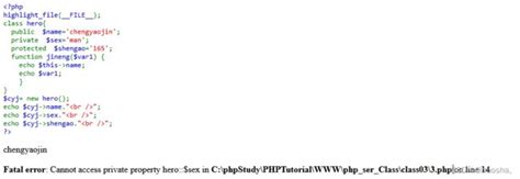 web渗透—php反序列化（一）