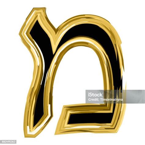 히브리어 알파벳에서 황금 편지 Mem입니다 골드 문자 글꼴 Hanukkah입니다 격리 된 배경에서 벡터 일러스트 레이 션 0명에