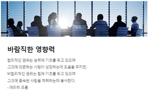 바람직한 영향력 — 긍정적 사고 음식의 절제 규칙적인 운동 바람직한 영향력 — 긍정적 사고 음식의 절제 규칙적인 운동