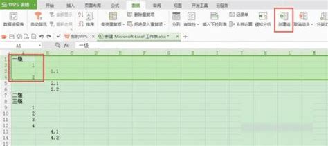 在excel中创建分组的步骤 路由器设置19216811无线路由器设置19216801 路饭网