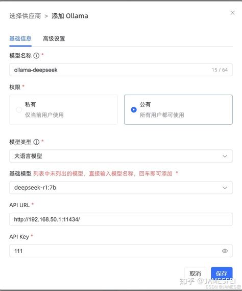 超详细笔记——本地部署deepseek大模型和 rag 知识库问答系统实录 ollama maxkb python调用 知乎