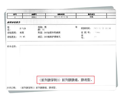 打造精准诊疗新高地 Venus助力北京医院高效完成前列腺穿刺活检，提高患者生存获益