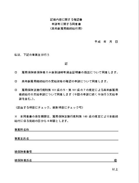 雇用保険継続給付の被保険者の署名・押印を省略するための様式が公開に！ 労務ドットコム