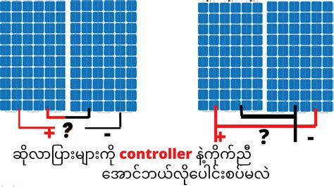 Diagrams Ror Solar In Series Parallel Solar Parallel Pv Seri