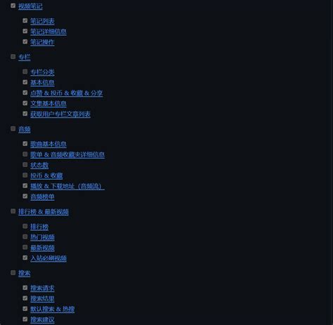 B站爬虫api合集（github 仓库推荐） 哔哩哔哩