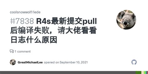 R4s最新提交pull后编译失败，请大佬看看日志什么原因 · Issue 7838 · Coolsnowwolflede · Github