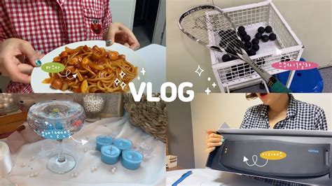 신혼vlog 2년차 신혼부부 소소한 일상 I 요린이 집밥🍚 I 스파게티 된장찌개 김치볶음밥 와인젤캔들만들기 스쿼시1
