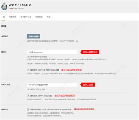 Wp Mail Smtp使用教程，wp Mail Smtp配置教程【最新】 Wordpress外贸建站专家
