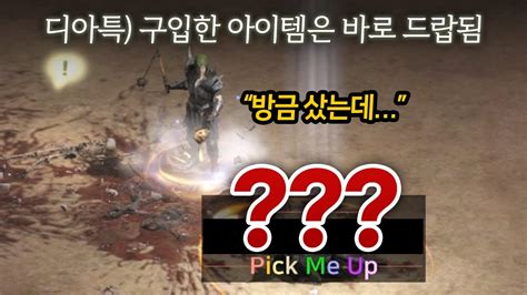 너무도 바랐던 그 룬이 드디어 나왔습니다 바알 50회공포의 영역 래더2기9 Youtube