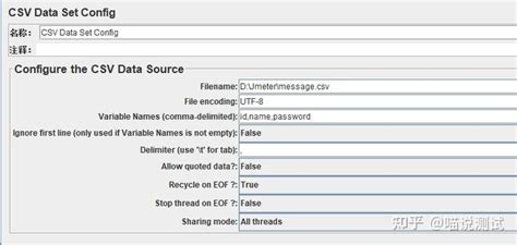 【jmeter】csv data set config解决数据切换问题 知乎