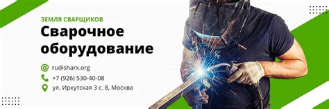 Земля Сварщиков | Сварочное оборудование | Земля Сварщиков уже более 15 ...