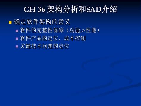 面向对象分析与设计part 11 word文档在线阅读与下载 无忧文档