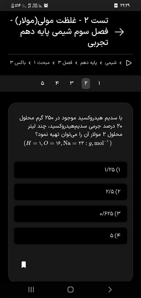 تدریس غلظت مولیمولار شیمی دهم تجربی کنکور 1402 آکادمی امروز