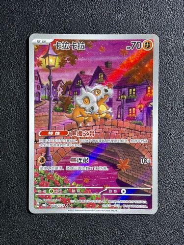 2025 Pokemon Tcg Chinese Gem Pack Vol3 Exclusive Cubone Cbb3c 04 07