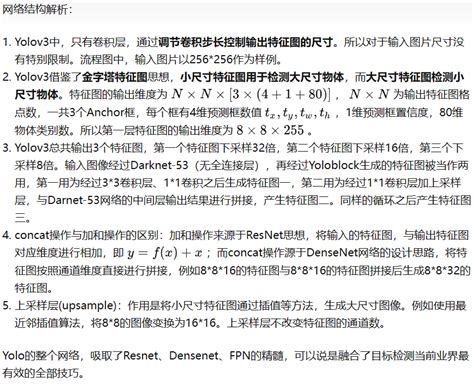 解读yolov1 Yolov8的原理与网络结构ulou V8 Csdn博客 解读yolov1 Yolov8的原理与网络结构ulou V8 Csdn博客